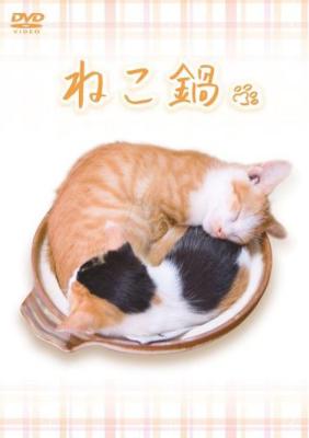 Neko Nabe | HMV&BOOKS online : Online Shopping & Information Site ...