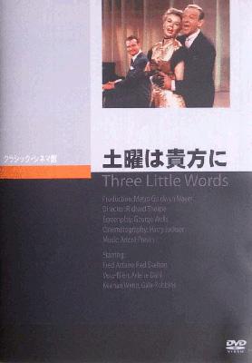 Three Little Words | HMV&BOOKS online : Online Shopping & Information ...
