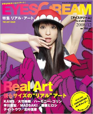 EYESCREAM 2008年 12月号 | HMV&BOOKS online - 115151208