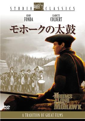 Drums Along The Mohawk | HMV&BOOKS online : Online Shopping ...