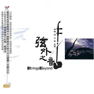 Strings Beyond | HMV&BOOKS online - 80001