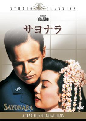 Sayonara | HMV&BOOKS online : Online Shopping & Information Site ...