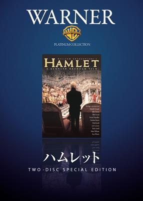 Hamlet | HMV&BOOKS online : Online Shopping & Information Site - WPC-C2683 [English Site]
