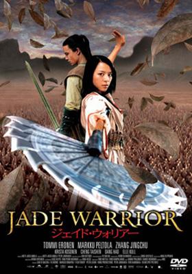 Jade Warrior | HMV&BOOKS online : Online Shopping & Information Site ...
