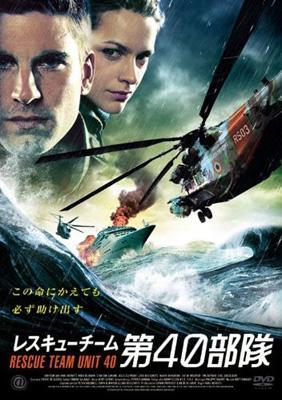 Stormforce | HMV&BOOKS online : Online Shopping & Information Site ...