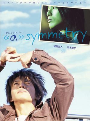 Asymmetry | HMV&BOOKS online : Online Shopping & Information Site ...