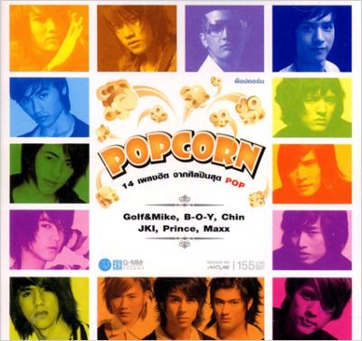 Pop Corn | HMV&BOOKS online - G0551237