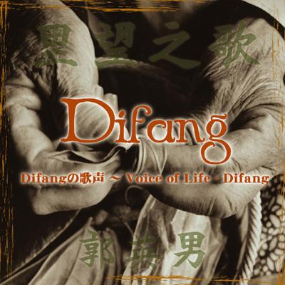 Difangの歌声～Voice of Life-Difang : 郭英男 Kuo Difang | HMV&BOOKS online ...