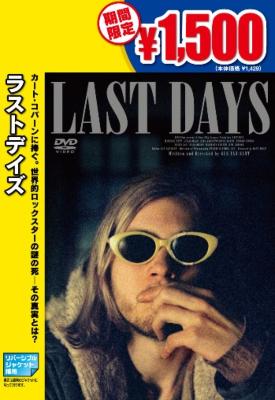 Last Days | HMV&BOOKS online : Online Shopping & Information Site ...