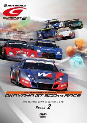 Super Gt 2010 Round 2 Okayama Kokusai Circuit : SUPER GT | HMV&BOOKS ...