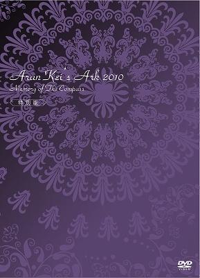 Aran Kei Hakobune 2010 Tokubetsu Ban : Kei Aran | HMV&BOOKS online : Online Shopping ...