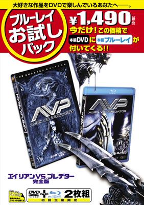 Alien Vs.Predator | HMV&BOOKS online : Online Shopping & Information Site - FXBLF-29836 [English ...