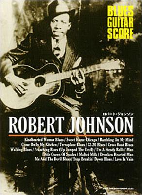 ロバート・ジョンソン ブルース・ギター・コレクション : Robert Johnson | HMV&BOOKS online : Online Shopping & Information ...