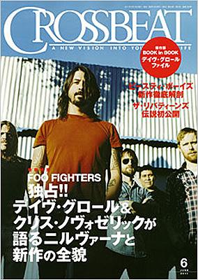 CROSSBEAT 2011年6月号 : CROSSBEAT編集部 | HMV&BOOKS online - 132290611