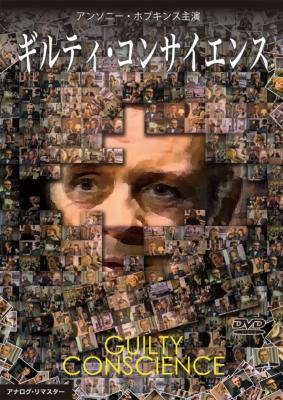 Guilty Conscience | HMV&BOOKS online : Online Shopping & Information ...