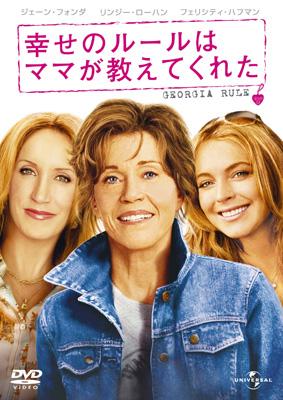 Georgia Rule | HMV&BOOKS online : Online Shopping & Information Site ...