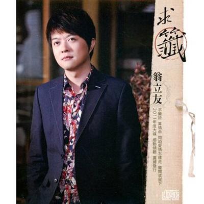 求籤 : Weng Li You | HMV&BOOKS online : Online Shopping & Information ...