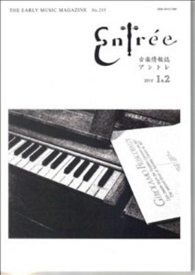 アントレ Vol.235 | HMV&BOOKS online : Online Shopping & Information Site ...