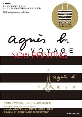agnes b.VOYAGE 2012 spring / summer collection e-mook : ブランド付録つきアイテム | HMV&BOOKS online ...