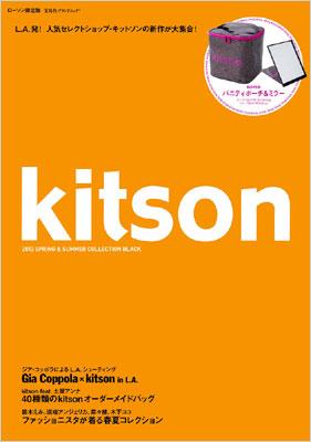 【ローソン・エルパカBOOKS限定商品】 kitson 2012 SPRING & SUMMER COLLECTION BLACK e-mook : ブランド付録つきアイテム | HMV ...