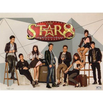 Star 8 | HMV&BOOKS online - ET0555004