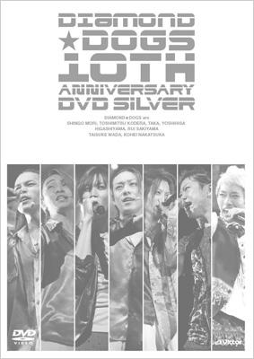 DIAMOND☆DOGS 10th Anniversary DVD ～SILVER～ : DIAMOND☆DOGS | HMV&BOOKS ...