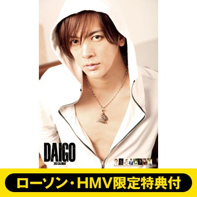 【ローソン・HMV限定特典付】Daigo / 2013年カレンダー[2回目受付] : DAIGO | HMV&BOOKS online - 13CL277