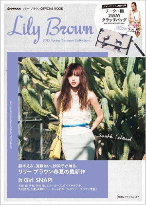 Lily Brown 2013 Spring/Summer Collection e-mook : ブランド付録つきアイテム | HMV&BOOKS online - 9784800206398