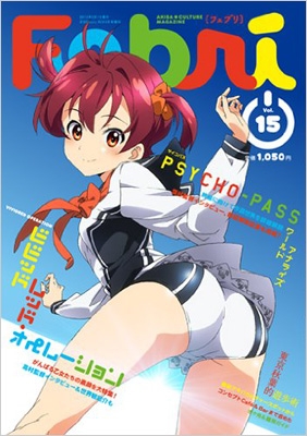 Febri Vol.15 Comic REX 2013年3月号増刊 : Febri編集部 | HMV&BOOKS online - 037140313