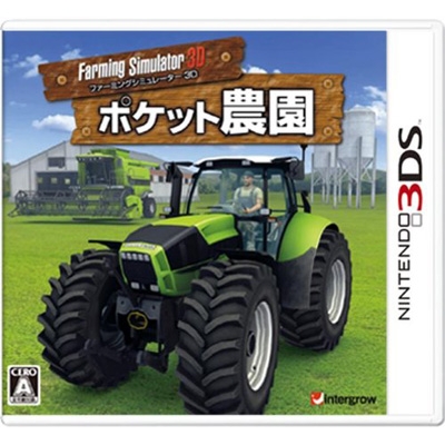 Farming Simulator 3D ポケット農園 : Game Soft (Nintendo 3DS) | HMV&BOOKS ...