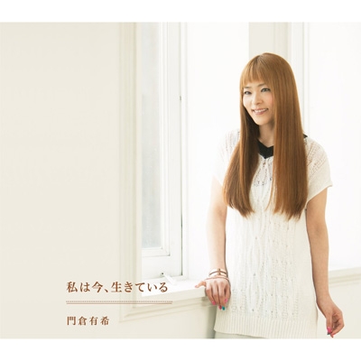 Watashi Ha Ima.Ikiteiru : Yuki Kadokura | HMV&BOOKS online : Online ...