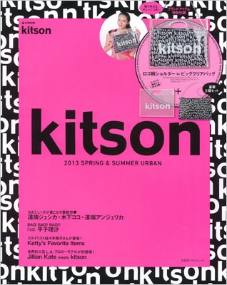 kitson 2013 SPRING & SUMMER URBAN e-mook : ブランド付録つきアイテム | HMV&BOOKS online - 9784800209795