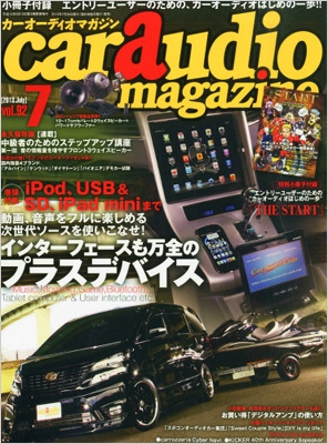Car Audio Magazine 2013年 7月号 : car audio magazine編集部 | HMV&BOOKS online ...