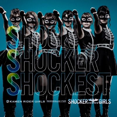 SSS ～Shock Shocker Shockest～ : SHOCKER GIRLS / KAMEN RIDER GIRLS | HMV ...