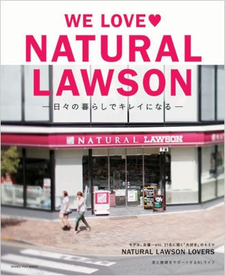 WE LOVE NATURAL LAWSON | HMV&BOOKS online - 9784873038827