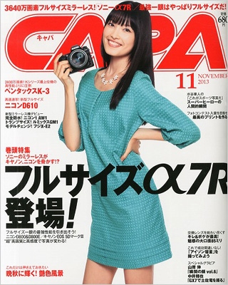 Capa 2013年 11月号 : Capa編集部 | HMV&BOOKS online : Online Shopping ...