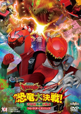 Zyuden Sentai Kyoryuger Vs Go-Busters Kyouryuu Dai Kessen!Saraba Eien ...