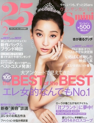 25ans ミニ 25ans (ヴァンサンカン)2014年 2月号増刊 : 25ans編集部 | HMV&BOOKS online - 013920214
