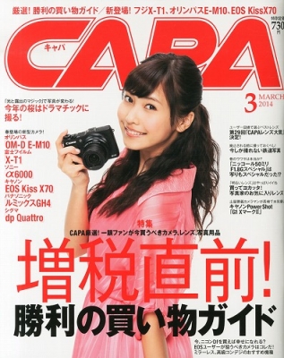 Capa 2014年 3月号 : Capa編集部 | HMV&BOOKS online : Online Shopping ...