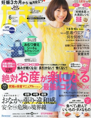 たまごクラブ 2014年 6月号 : Tamago Club | HMV&BOOKS online : Online Shopping ...