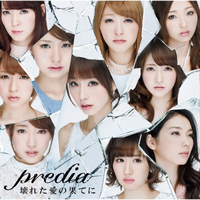 壊れた愛の果てに 【Type-C】 : predia | HMV&BOOKS online - CRCP-10317