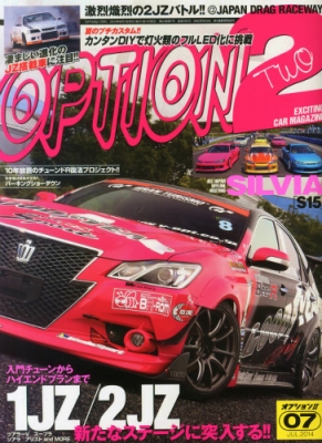 Option 2 (オプション2)2014年 7月号 : Option 2編集部 | HMV&BOOKS online : Online ...