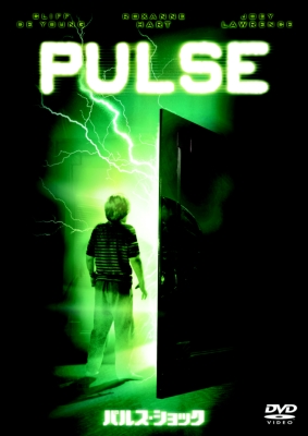 Pulse (1988) | HMV&BOOKS online : Online Shopping & Information Site ...