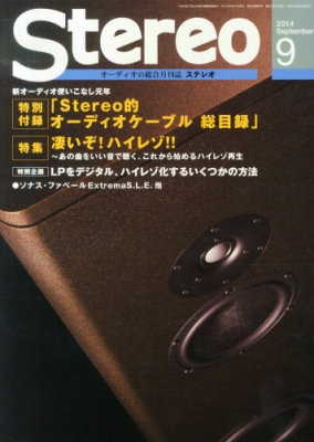 Stereo (ステレオ)2014年 9月号 : Stereo (Magazine) | HMV&BOOKS online : Online ...