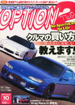 Option 2 (オプション2)2014年 10月号 : Option 2編集部 | HMV&BOOKS online : Online ...