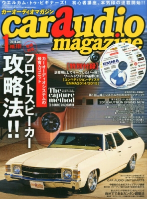 Car Audio Magazine (カーオーディオマガジン)2015年 1月号 : car audio magazine編集部 | HMV ...