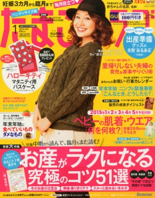 たまごクラブハンディサイズ たまごクラブ 2015年 1月号増刊 : Tamago Club | HMV&BOOKS online ...