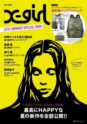 X-girl 2015 Summer Special Book E-mook : Brand Mook | HMV&BOOKS online : Online Shopping ...