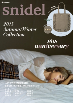 snidel 2015 Autumn/Winter Collection e-mook : ブランド付録つきアイテム | HMV&BOOKS online - 9784800245021