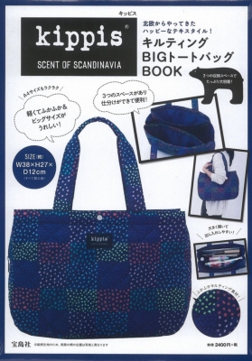 Kippis キルティング Bigトートバッグ Book | HMV&BOOKS online - 9784800252418